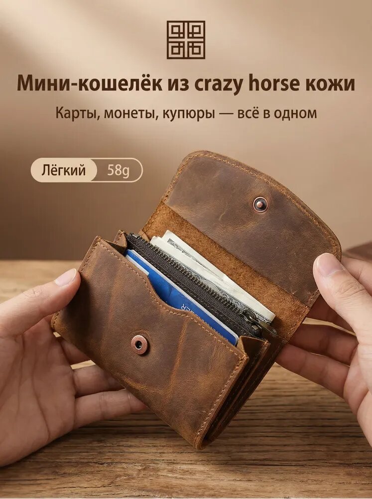 Кошелек