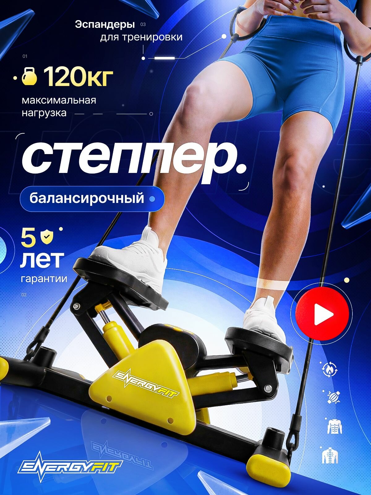Степпер EnergyFit, балансировочный, для дома, черный/темно-синий