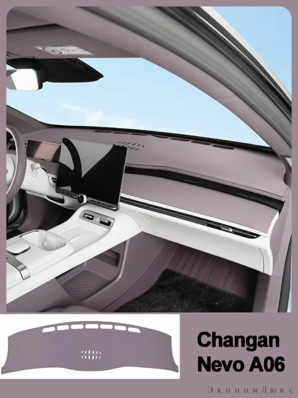 Коврик на панель приборов (антибликовый, антискользящий) для Changan Nevo A06 2026