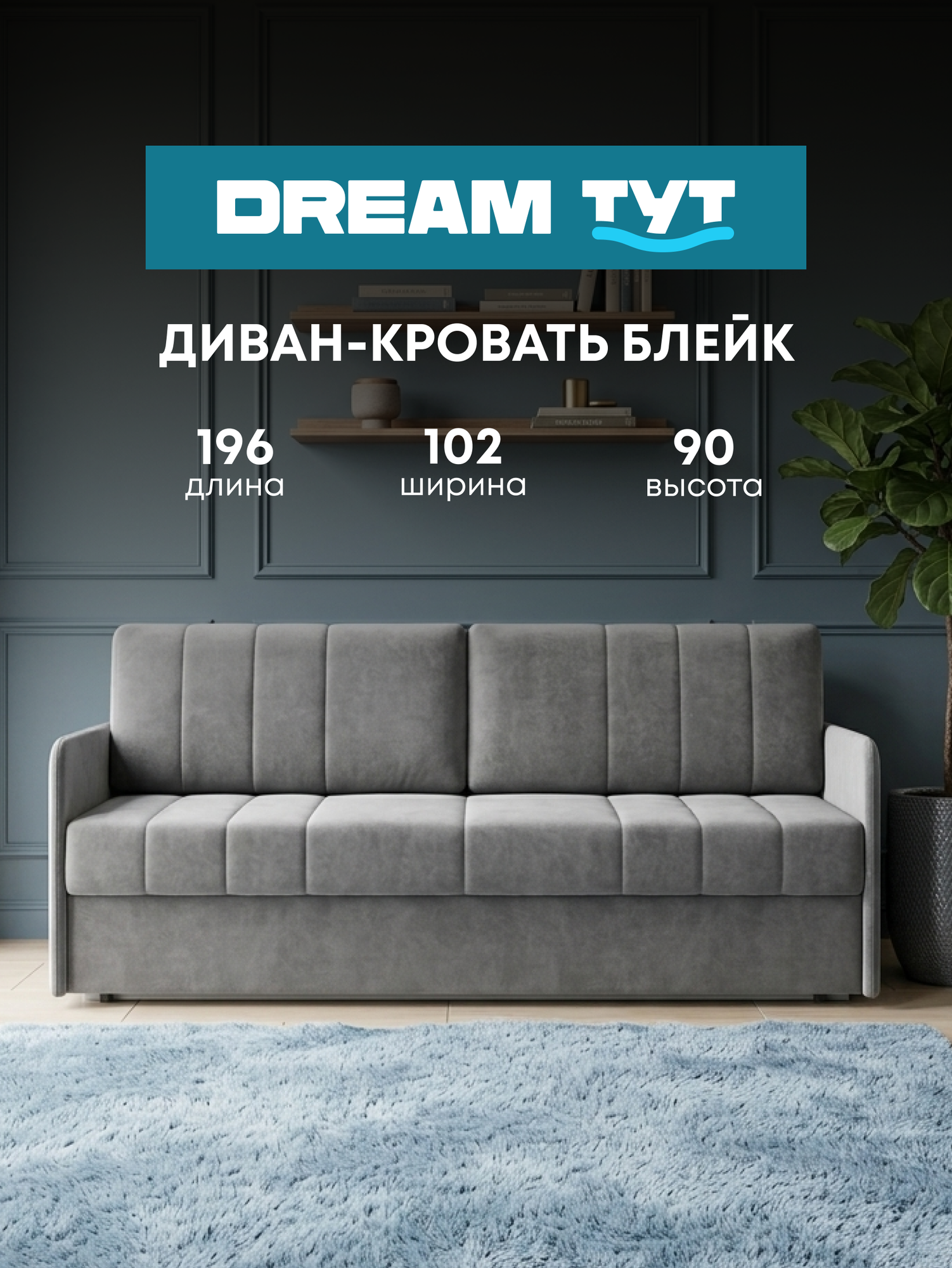 Диван-кровать Блейк с металлическим каркасом, с ящиком для хранения, 196х102х90 см, серо-бежевый