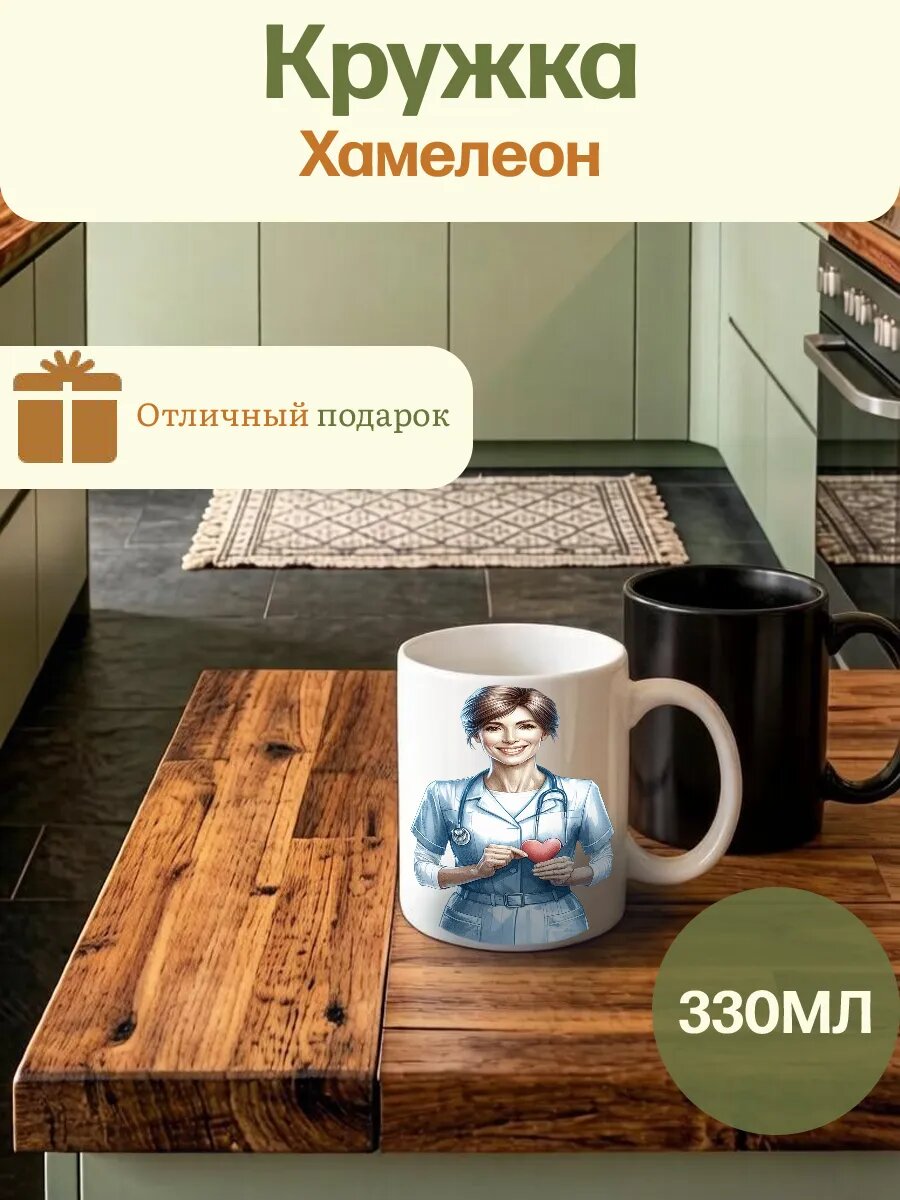 Кружка Хамелеон Детская Девушка Врач