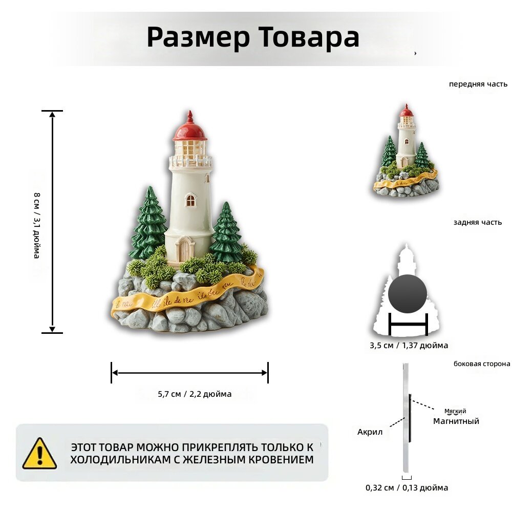 Плоский 2D магнит, размер 1, из акрила и резины, с изображением маяка с красно-белым навесом, в окружении яркой зелени и лентой 'Ile de Ré'.