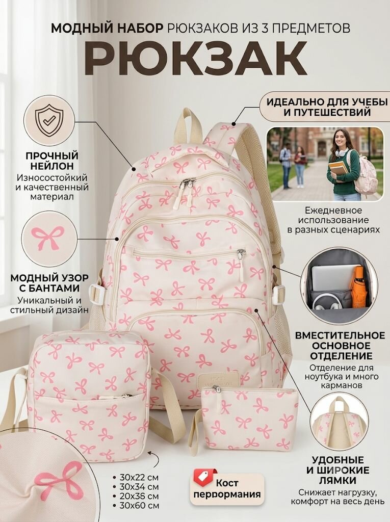 Рюкзак