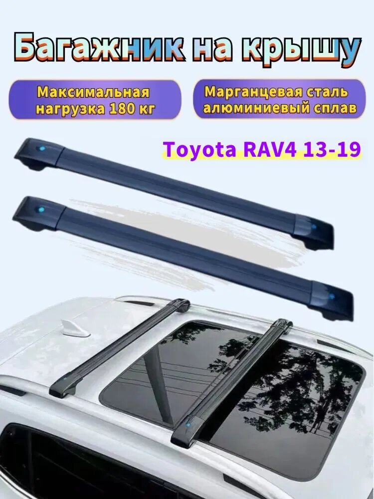 Duoka Багажные дуги 101 см для Toyota RAV4, алюминиевый сплав, нагрузка 180 кг, черные