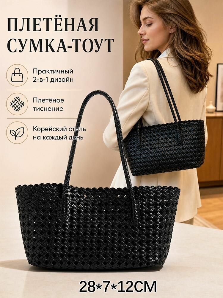 Сумка