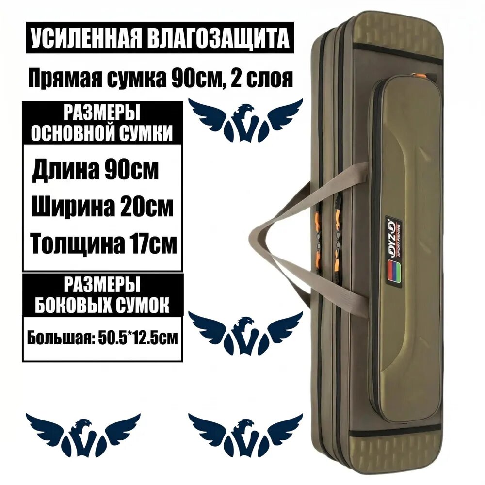 Чехол для удочек кофр для удочек 90см, 2 слоя, усиленная влагозащита