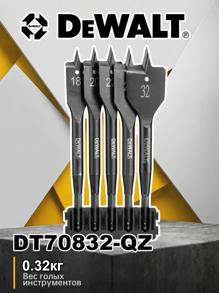 Набор плоских сверл по дереву DeWALT DT70832-QZ (5 шт.) Extreme Flatwood с держателем
