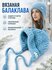 Шапка Базовая коллекция для женщин, размер OneSize, синий
