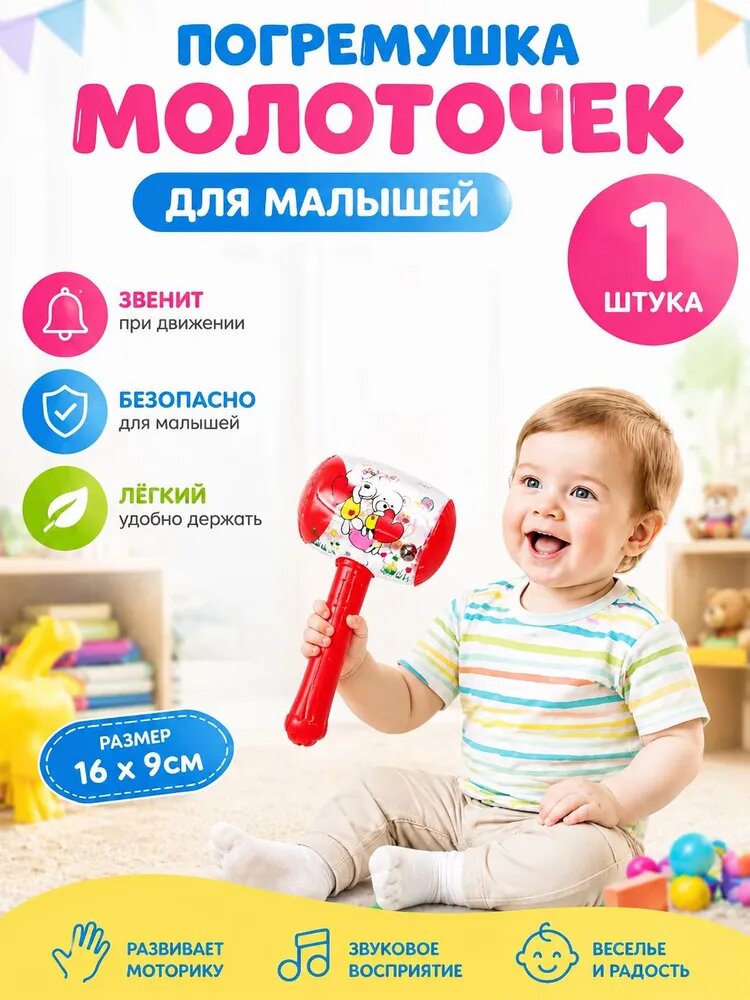 Надувной молоток Случайный дизайн