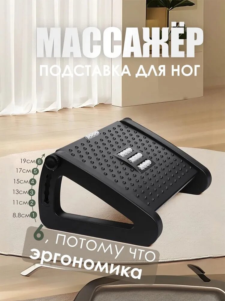 Подставка под ноги Офисная, 42х31х19 см