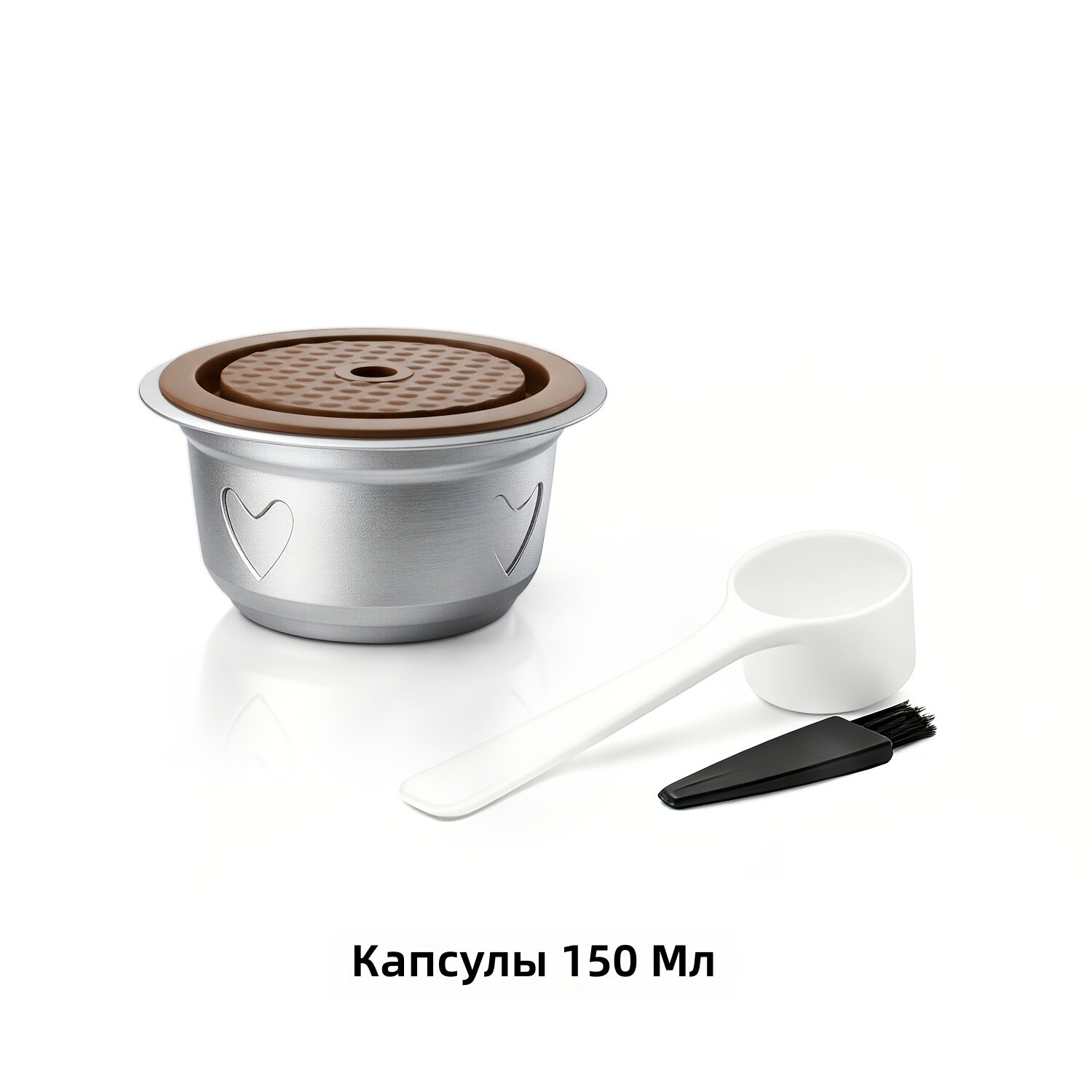 Многоразовая кофейная капсула для капсульных кофемашин, 150 мл