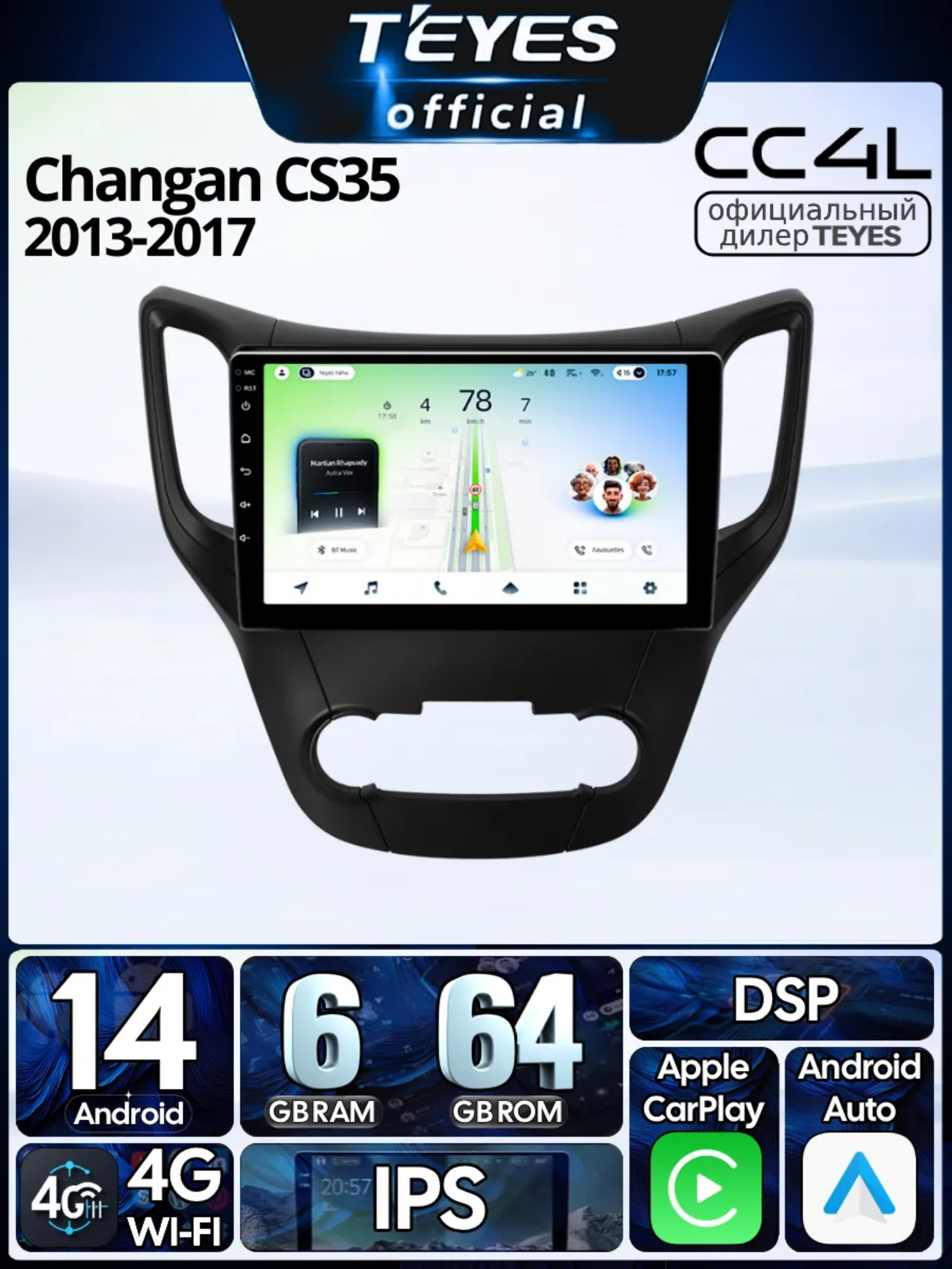 Магнитола Changan CS35 2013-2017 Teyes CC4L 4/64GB, штатная магнитола, IPS, DSP,4G, Wi-Fi