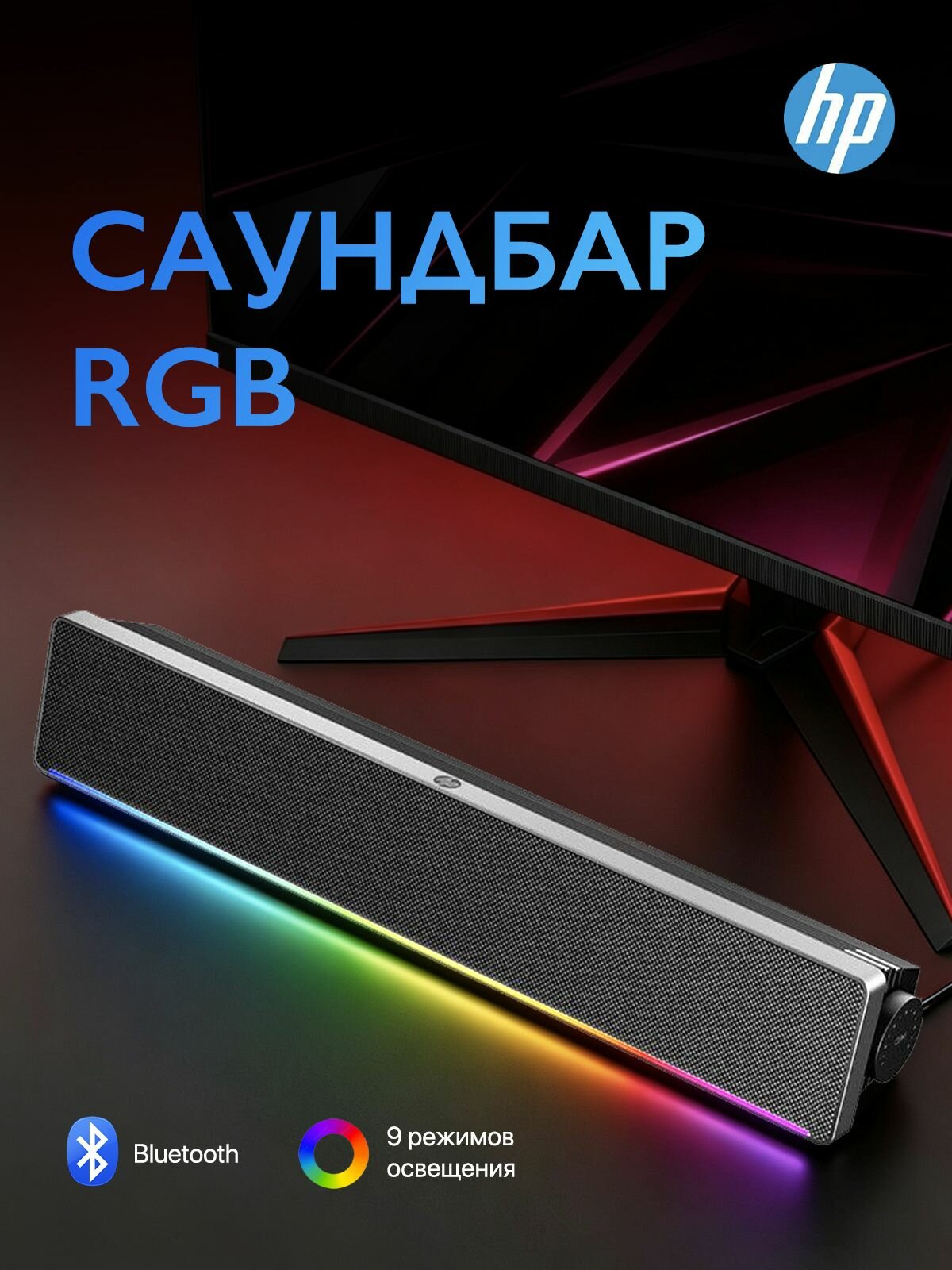 Саундбар HP 6003, компьютерная колонка с USB разъемом для подключения, Bluetooth