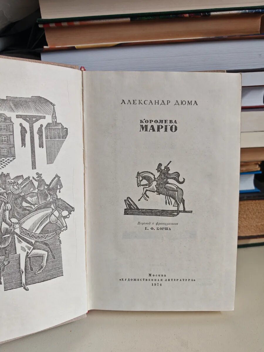 Королева Марго — фото 1