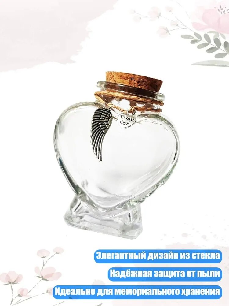 Персонализированная бутылка для хранения шерсти и праха питомца, - 2