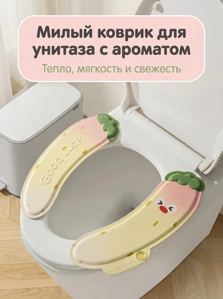 Покрытие на сиденье унитаза, 1 шт.