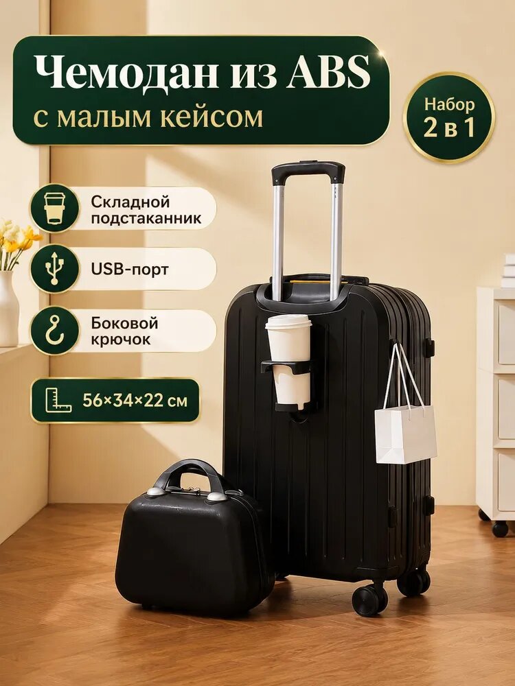 Чемодан-самокат