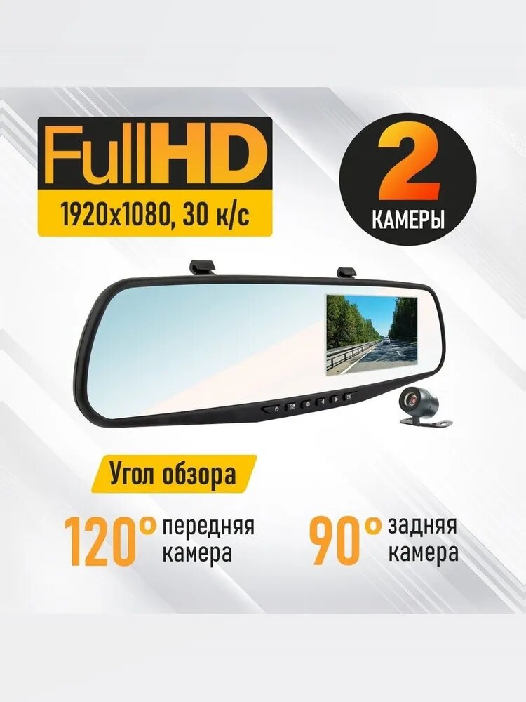 Зеркало-видеорегистратор Rekam F320 с камерой заднего вида и экраном 4.3".