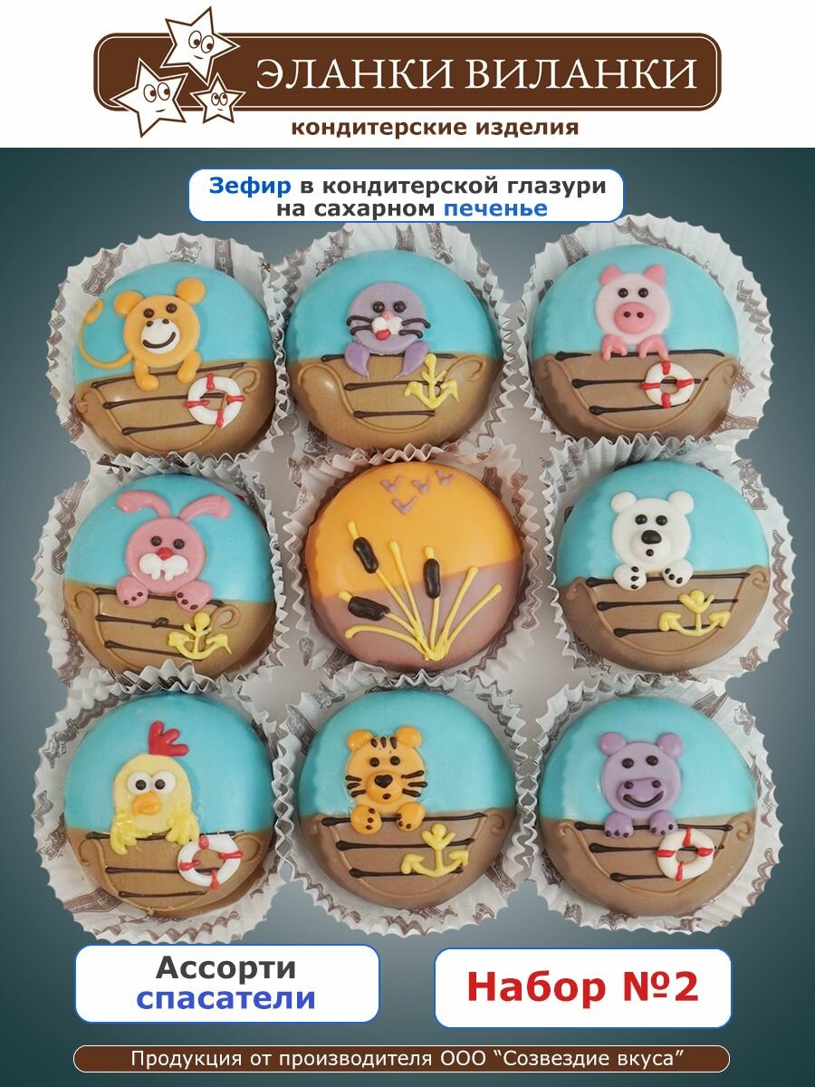Шоколадные Виланки (форма макарунс) Набор №2