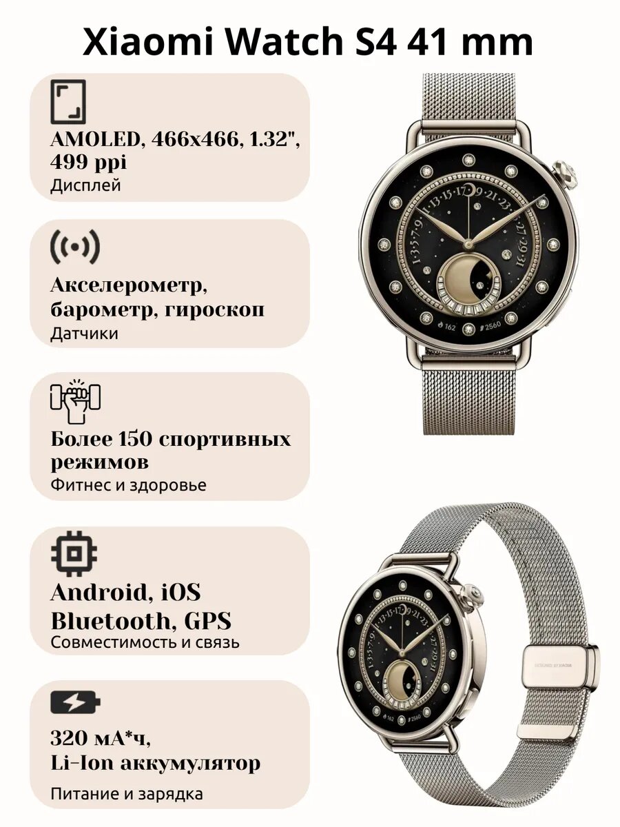 Watch S4 41 mm Ростест (ЕАС)