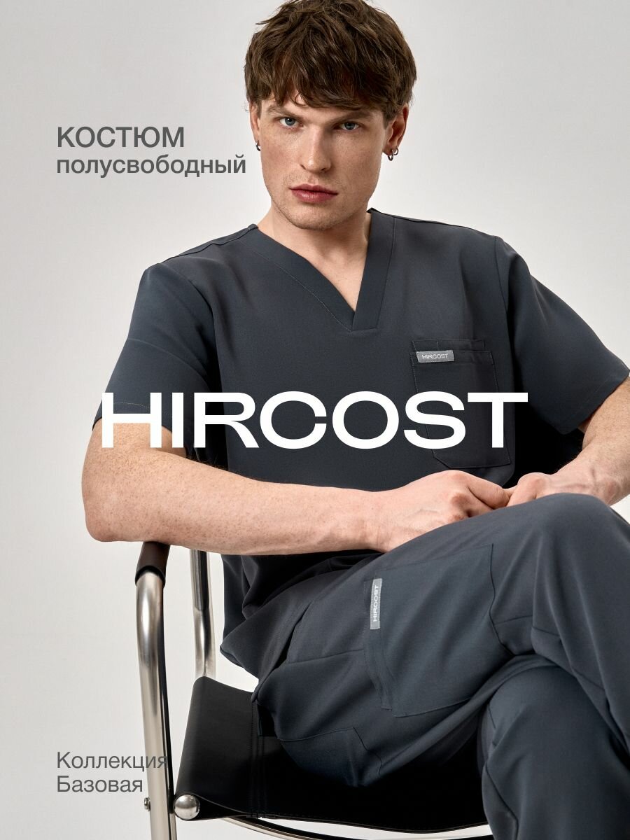 Костюм Hircost мужской медицинский базовый с прямыми брюками, космически серый