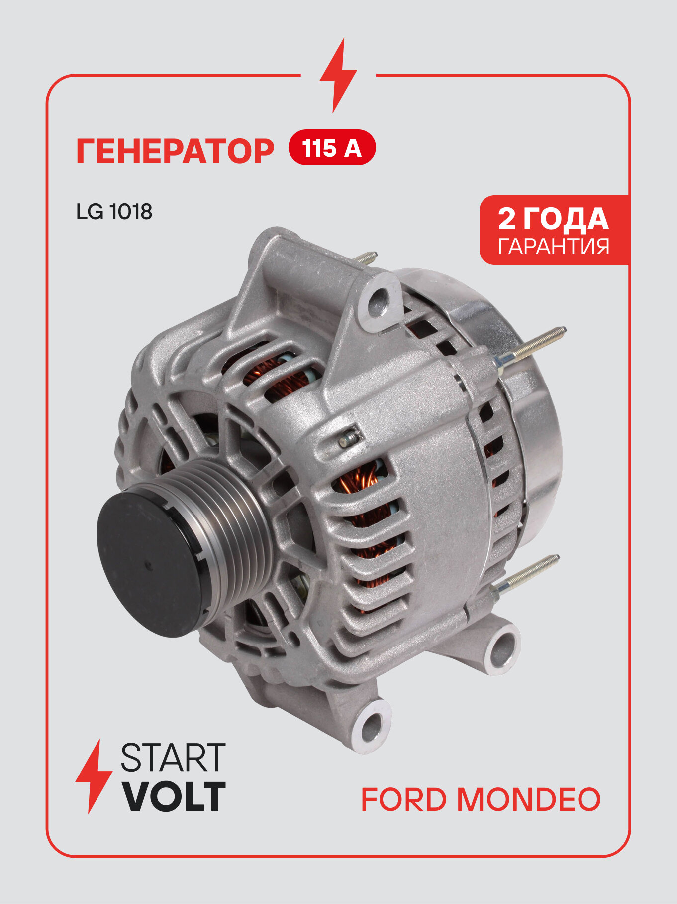 Генератор для Ford Mondeo III (00-) 115 А LG 1018