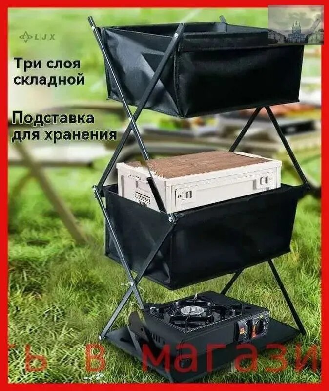 Кухня кемпинговая
