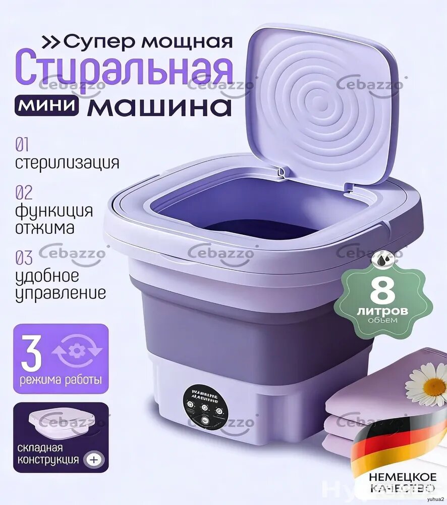 Стиральная машинка Мини 8л 3 режима складная с отжимом и сливом для дома и путешествий