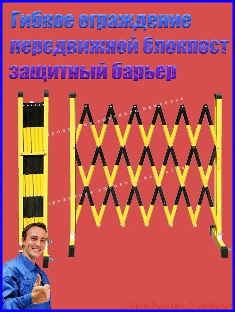 Гибкое ограждение передвижной блокпост защитный барьер складной дорожный барьер