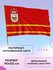 Флаг Смоленской области
