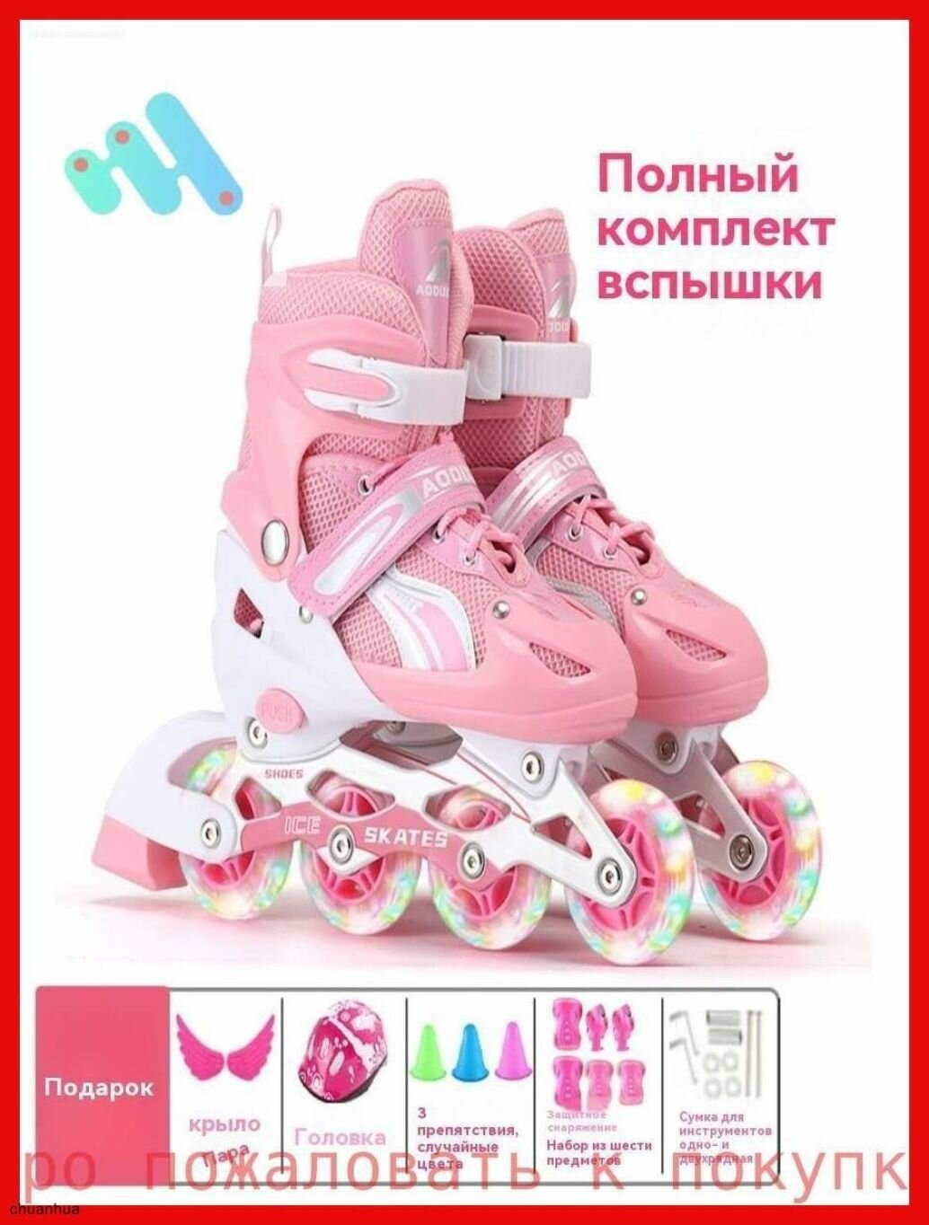 Ролики для фитнеса для улицы