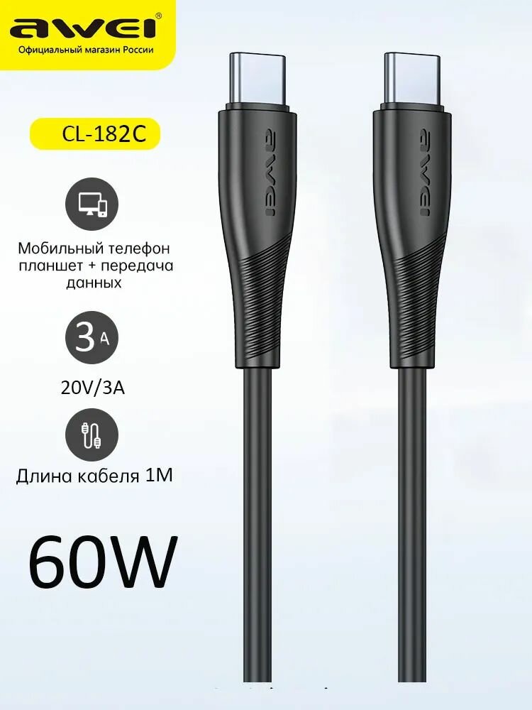 Кабель USB Type-C CL182C черный, плетеный кабель для быстрой зарядки и передачи данных, прочный провод для смартфонов и планшетов