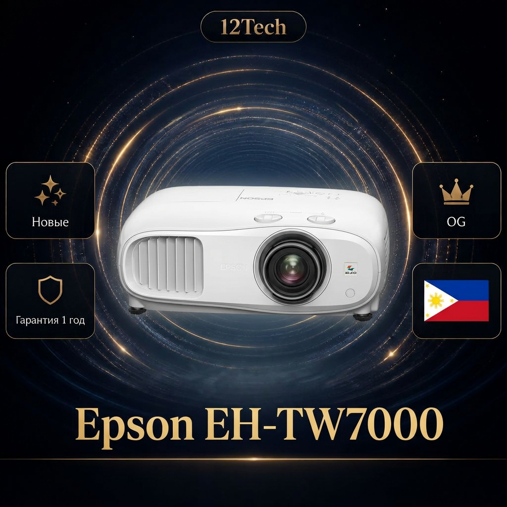 Проектор Epson EH-TW7000 3840x2160, 40000:1, 3000 лм, LCD, 6.6 кг