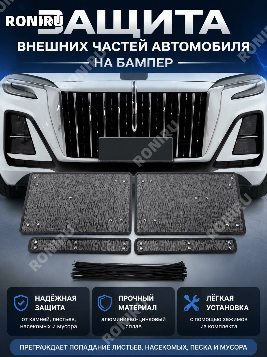 Защита внешних частей автомобиля для бампера защитный элемент для наружных деталей кузова и обновления зоны бампера