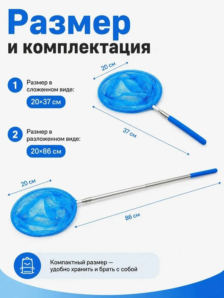 Набор для ухода за бассейном Сачок для рыбалки бабочек бассейна, детский, телескопический, рыболовный