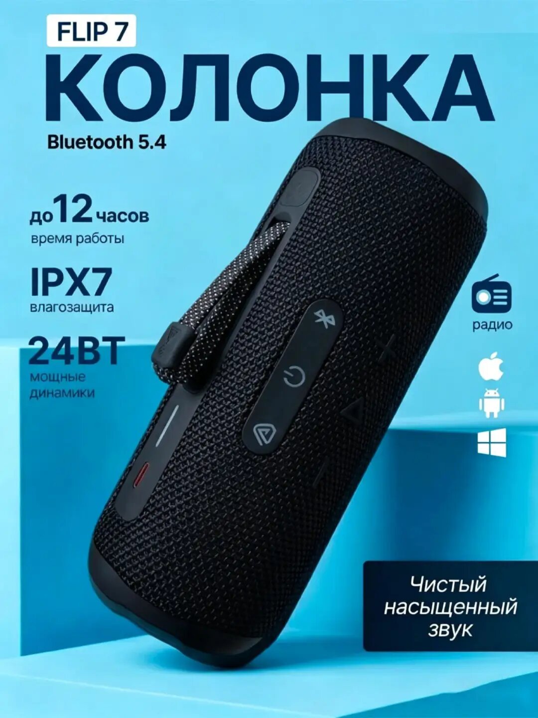 Колонка портативная беспроводная блютуз，Bluetooth 5.4，2.1 Стереодинамики