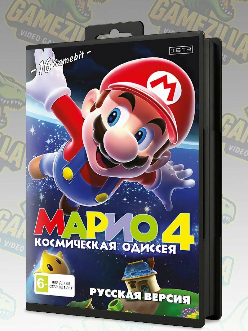 Игра Sega: Марио 4: Космическая Одиссея (русские субтитры)