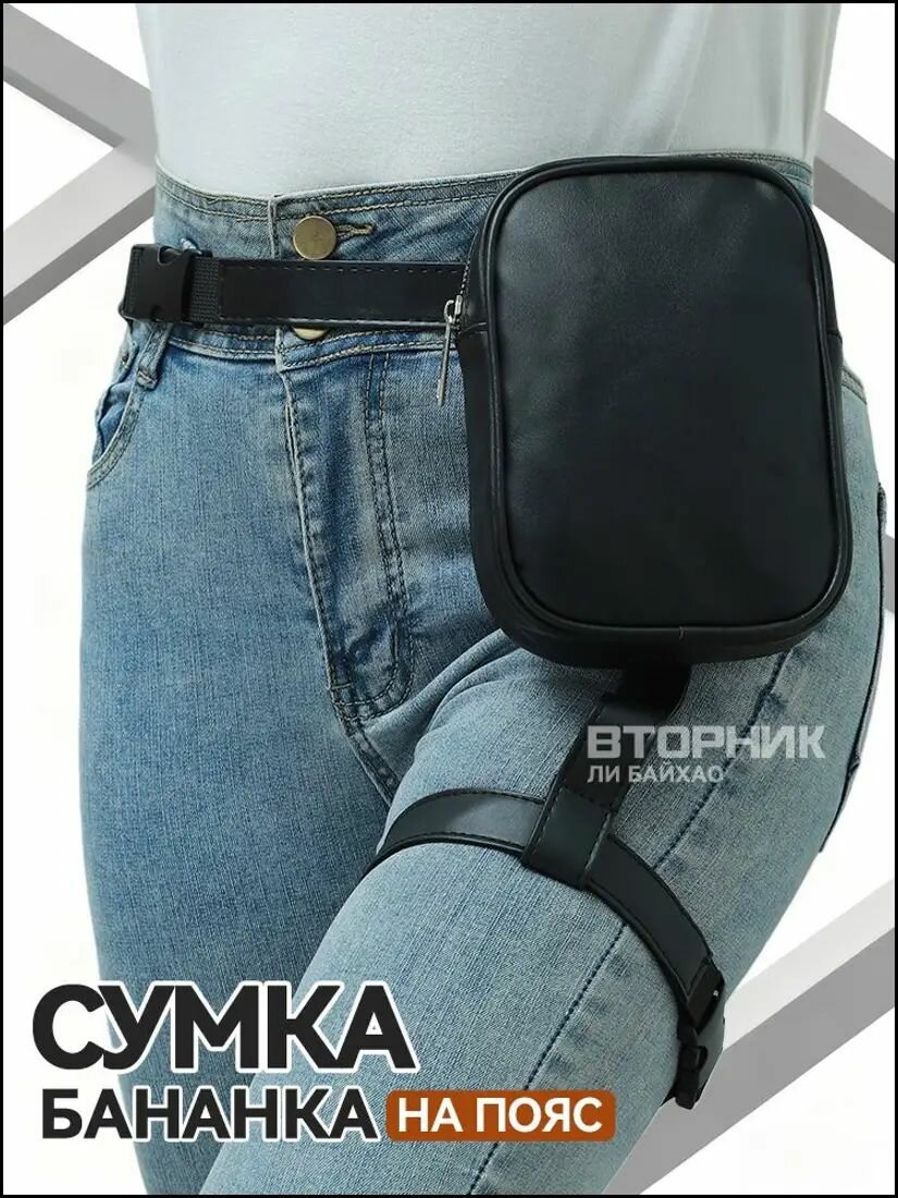 Джиббитсы для сумки поясная