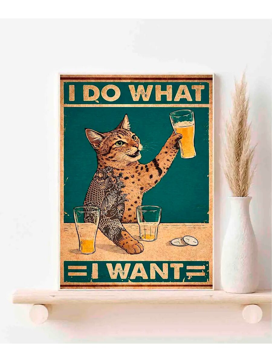 Чаузи, I Do What i Want N2, Плакат 30x42см