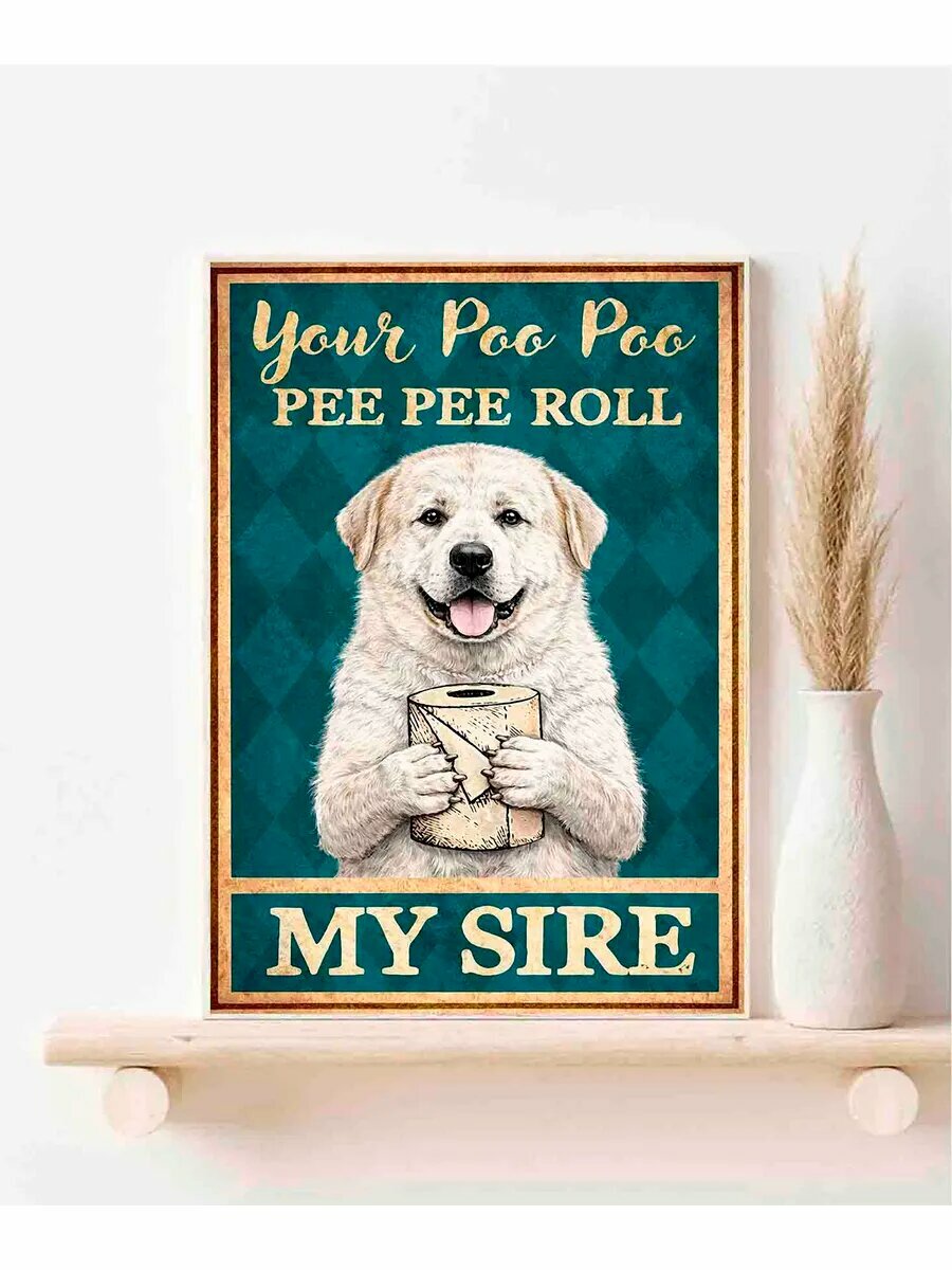 Среднеазиатская овчарка алабай , Your Poo Poo, Плакат 30x42