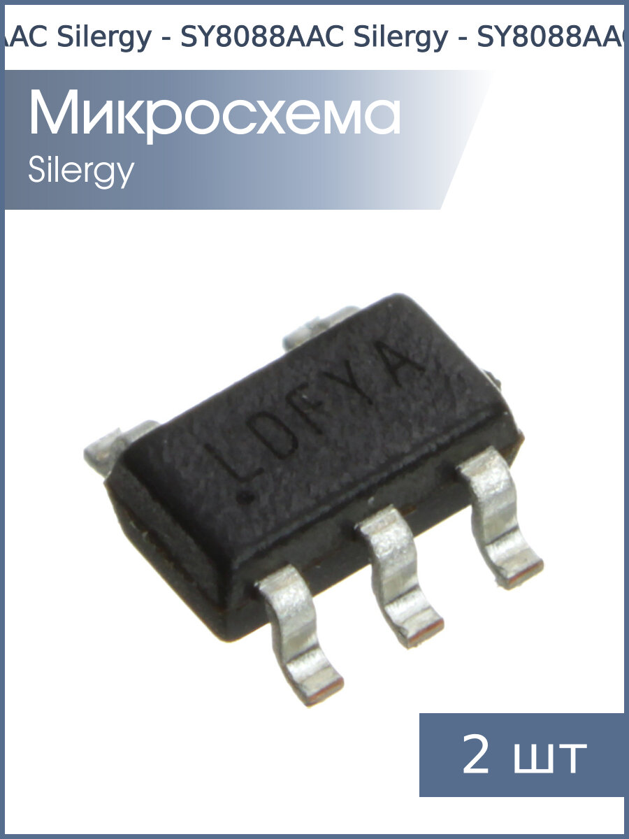 Микросхема SY8088AAC (LD) SOT-23-5 Silergy (упаковка 2шт)