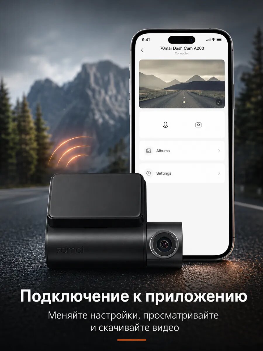 Видеорегистратор Dash Cam A200 — фото 1