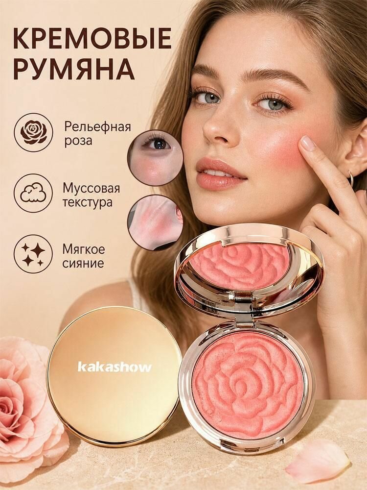 Румяна с рельефным узором в виде лепестков