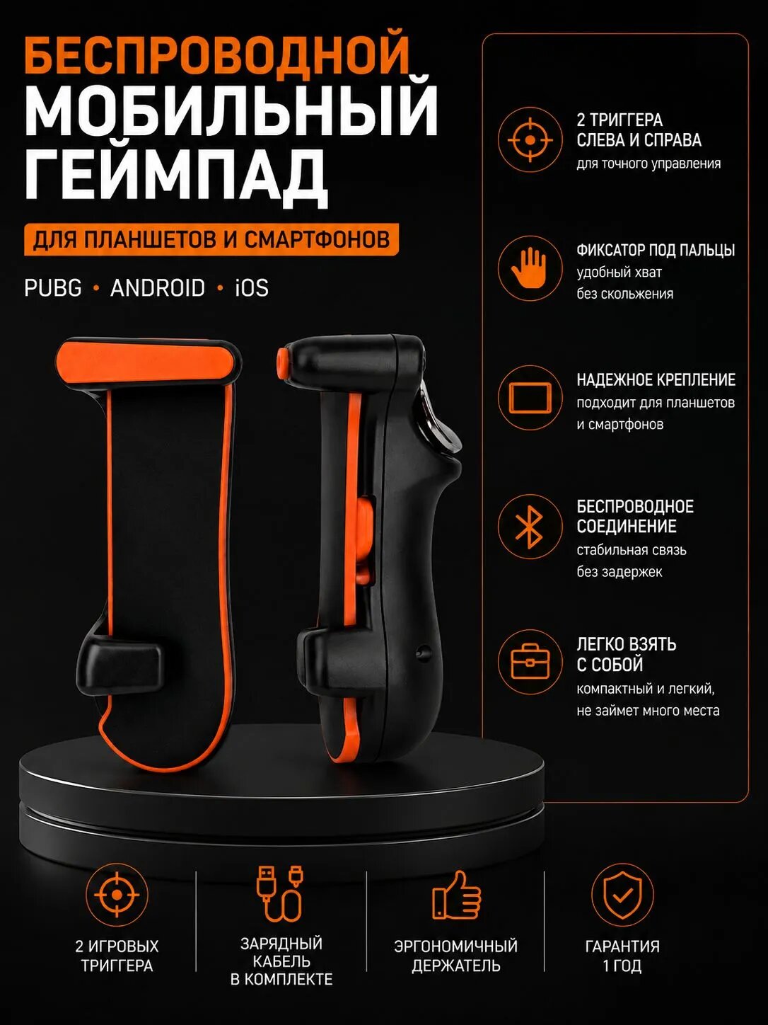 Автоматический планшетный геймпад Android /iOS, для игры PUBG, 2 шт. по 1 кнопке