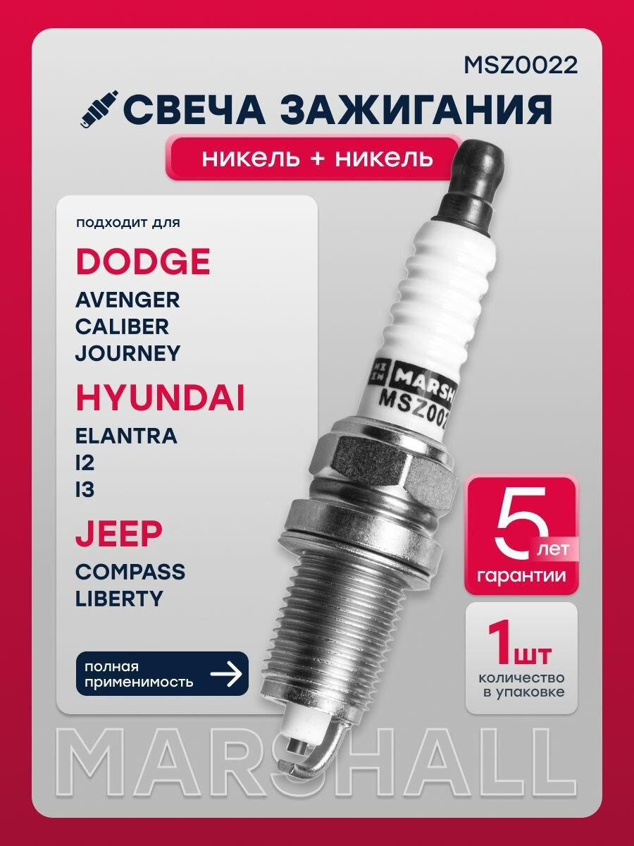 Свеча зажигания K5RA-11 FR8LCX ZFR6F-11 1.4/1.6/1.8/2.0/2.2/2.4/2.5/2.6/3.0 OEM 4606823AB