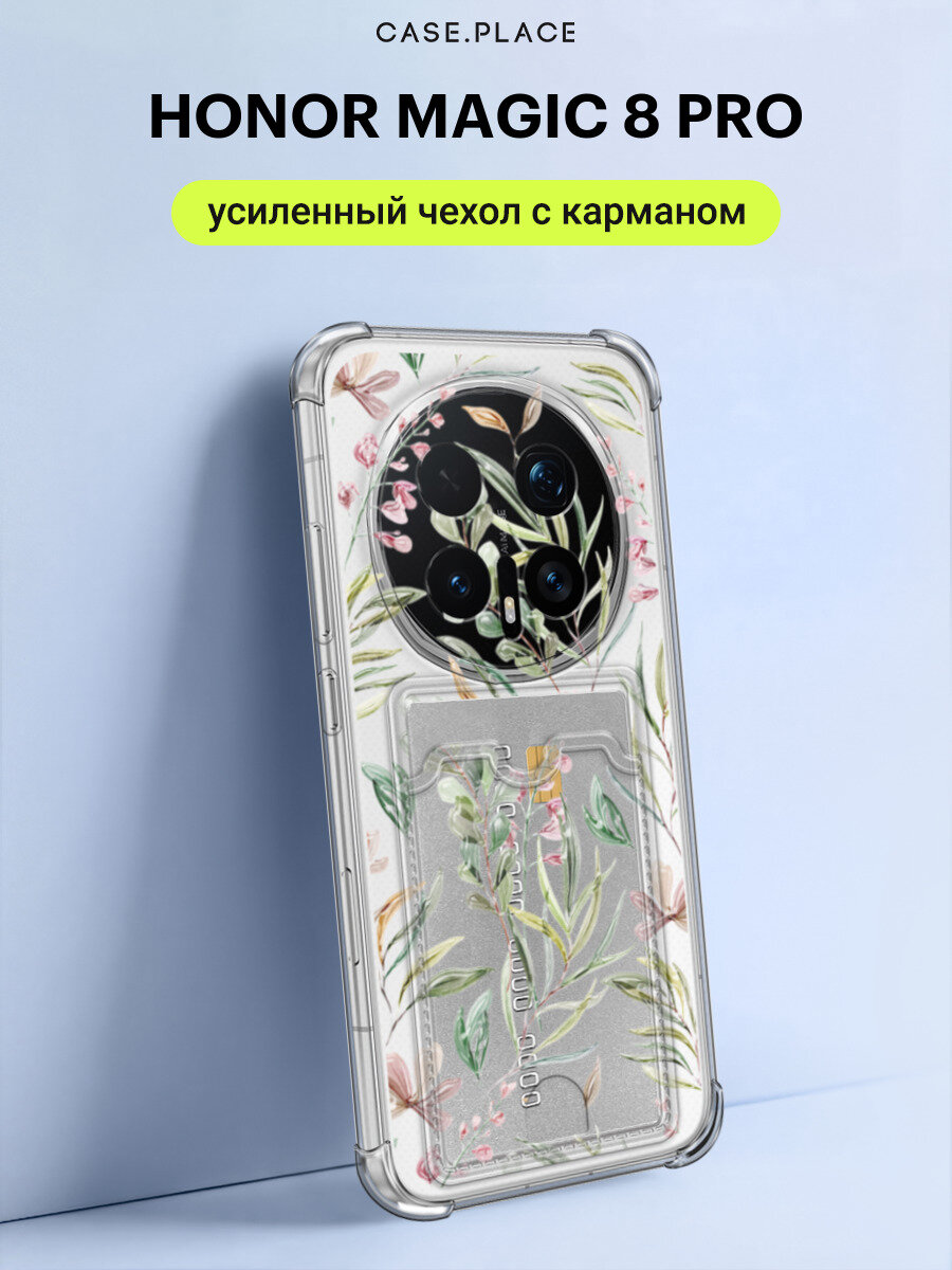 Чехол на Honor Magic 8 Pro (Хонор Мэджик 8 Про) с картой и принтом Полевые цветы акварель
