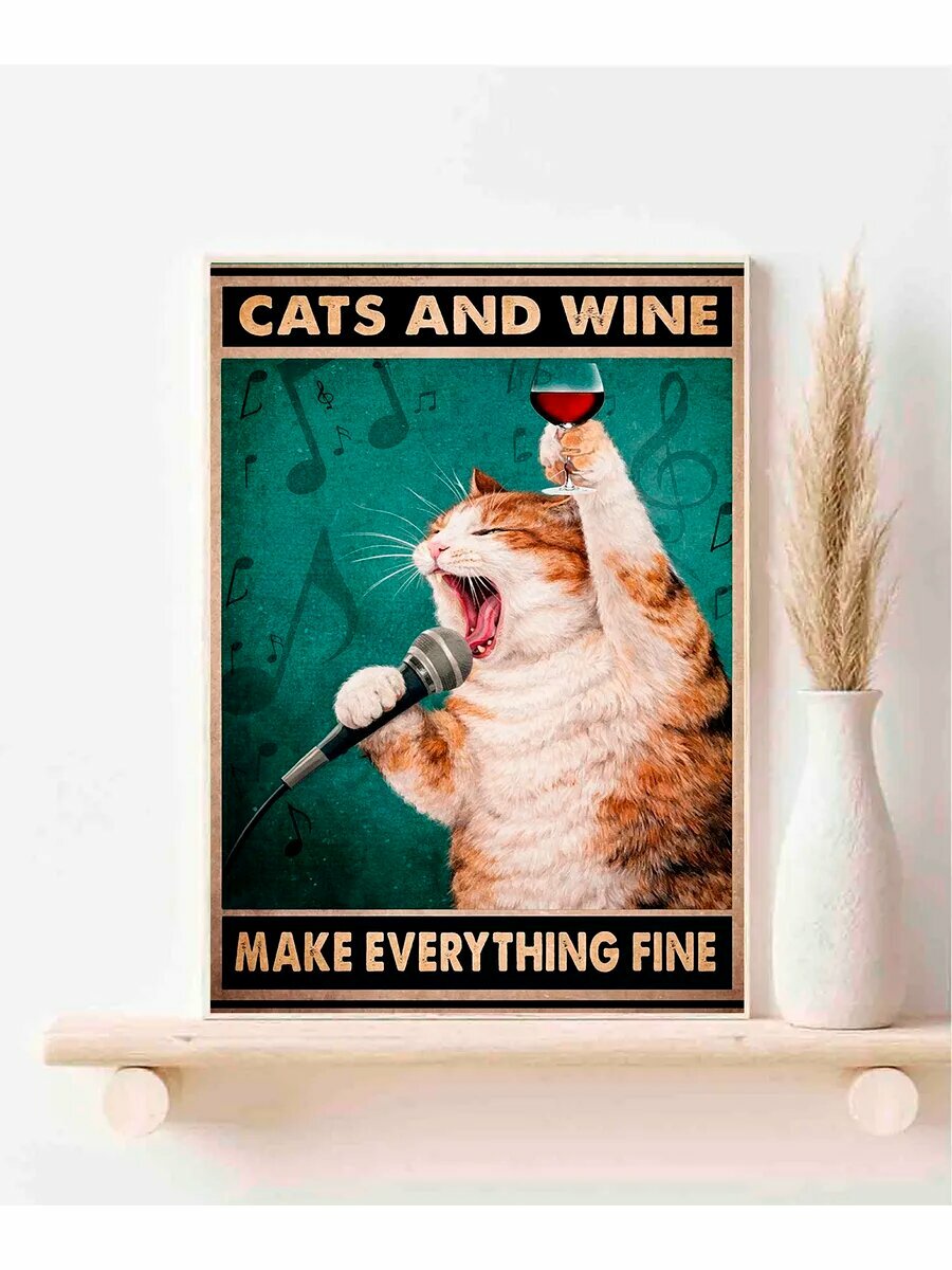 Мэнкс, Cats and Wine Make Everything Fine, Плакат 30x42см