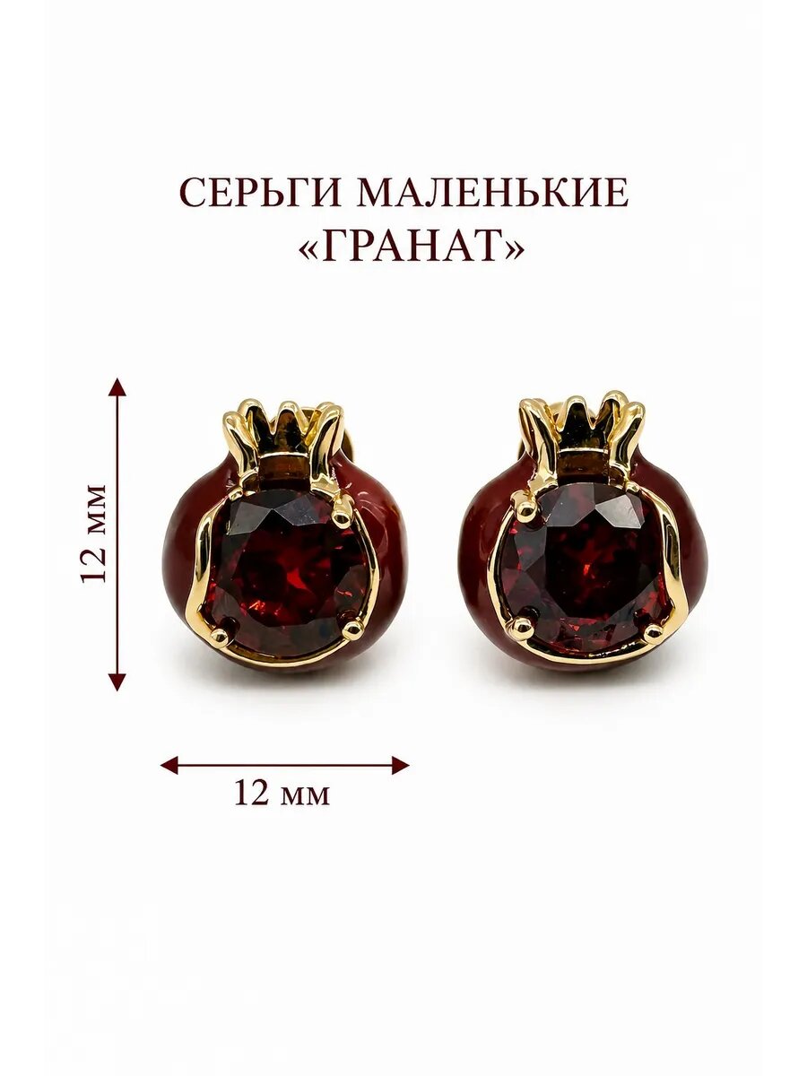 Комплект серег