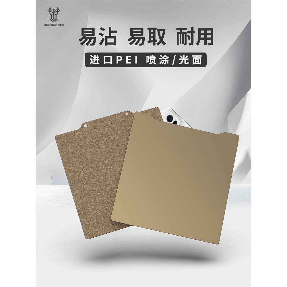 Платформа для 3D-принтера с PEI-покрытием, двусторонняя пленочная пружинная стальная пластина, магнитная подставка для