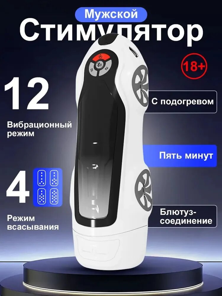 Мужской стимулятор SUPER JET CUP с Bluetooth, вибрацией и подогревом, многорежимный секс-гаджет для мужчин, телескопический, водонепроницаемый, с зарядкой Type-C, тихий, готов к отправке